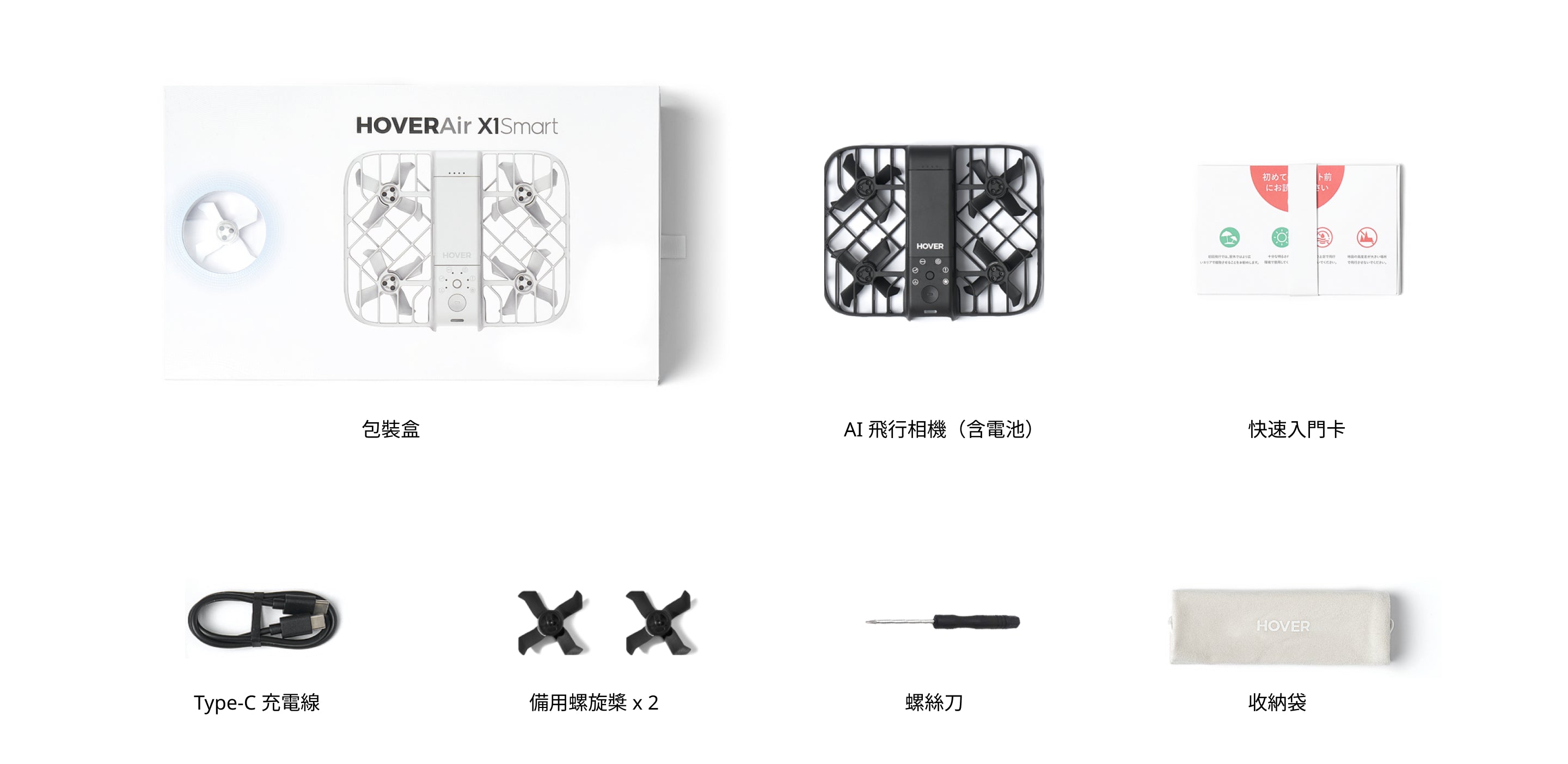 HOVERAir X1 Smart-99g 手掌上的 AI 攝影師 – HOVERAir Taiwan