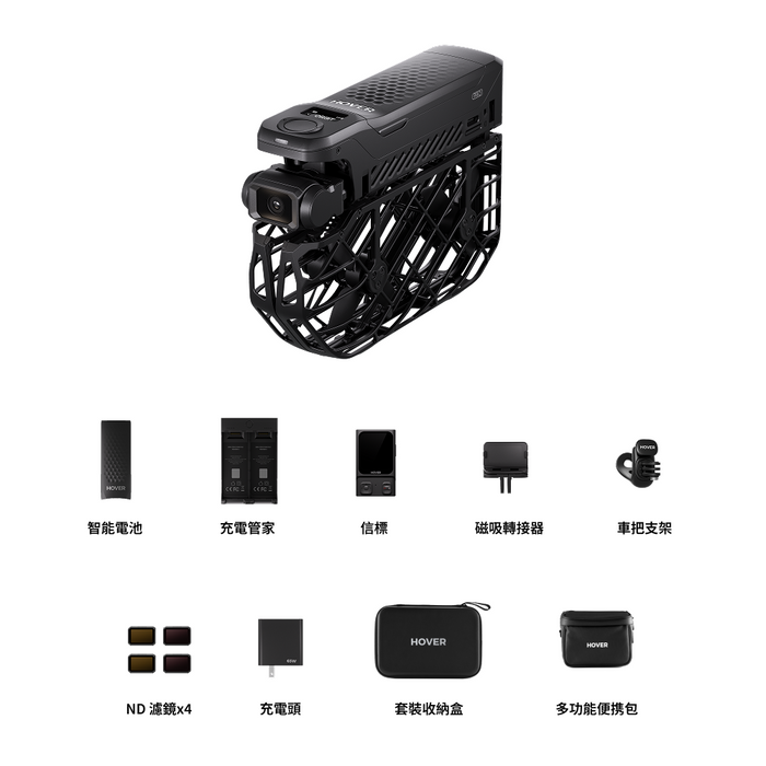 HOVERAir X1 PRO & PROMAX - 8K 運動飛行相機 – HOVERAir Taiwan