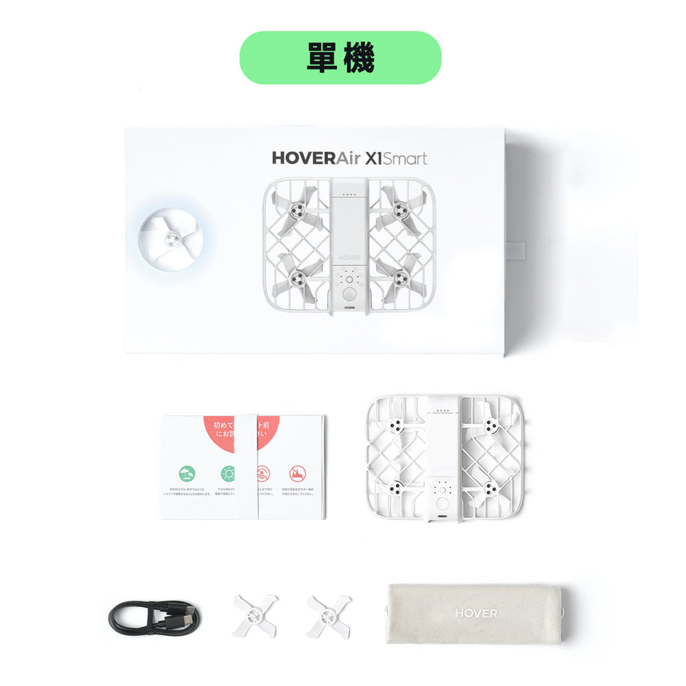 HOVERAir X1 Smart-99g 手掌上的 AI 攝影師 – HOVERAir Taiwan